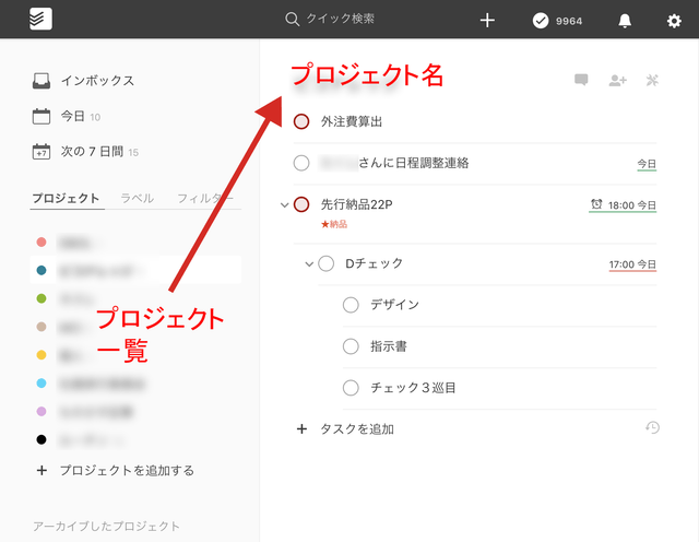 TodoistとGoogleカレンダーを連携してタスクとスケジュールを相互管理する | Coding Methodology | CFニュース ...