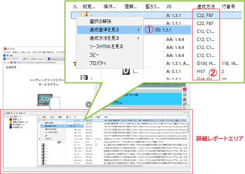 miCheckerを使ってWebアクセシビリティを学ぼう | Coding Methodology | CFニュース | CODING FACTORY - コーディング専門サービス