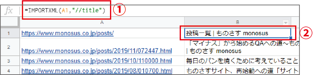 GoogleスプレッドシートでWebページのデータを自動抽出 | Coding Methodology | CFニュース | CODING FACTORY - コーディング専門サービス