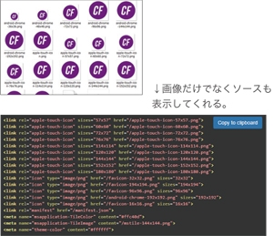 faviconとWebクリップアイコンの設置 | Coding Methodology | CFニュース | CODING FACTORY - コーディング専門サービス