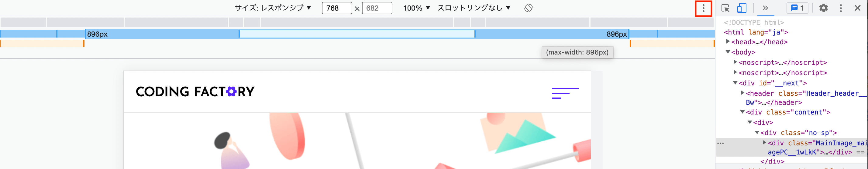 試してみたくなる！便利なCSS最適化ツールの使い方 | Coding Methodology | CFニュース | CODING FACTORY - コーディング専門サービス