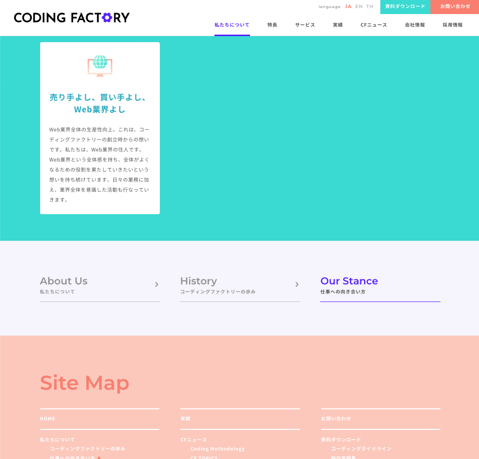 こんなときは！背景をウィンドウ幅100%に広げる3つのCSSパターン | Coding Methodology | CFニュース | CODING FACTORY - コーディング専門サービス