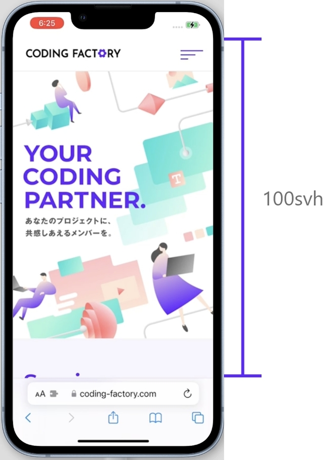 スマートフォンのアドレスバーを考慮して高さいっぱいに表示する新しい単位「svh、lvh、dvh」 | Coding Methodology | CFニュース | CODING FACTORY ...
