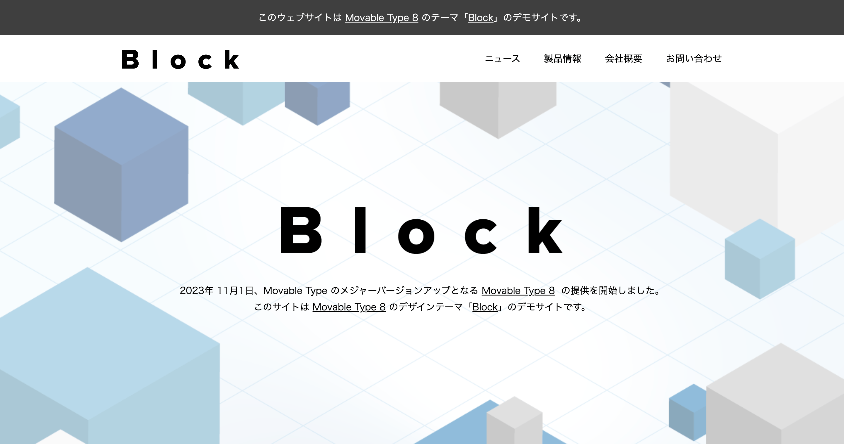 MovableType 8がリリース！前バージョンとの比較と今後の展望 | Coding Methodology | CFニュース | CODING FACTORY - コーディング専門サービス