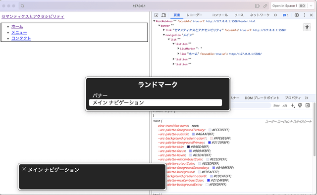 3つのWAI-ARIAを使ってマークアップのセマンティクスをより濃くする | Coding Methodology | CFニュース | CODING FACTORY - コーディング専門サービス