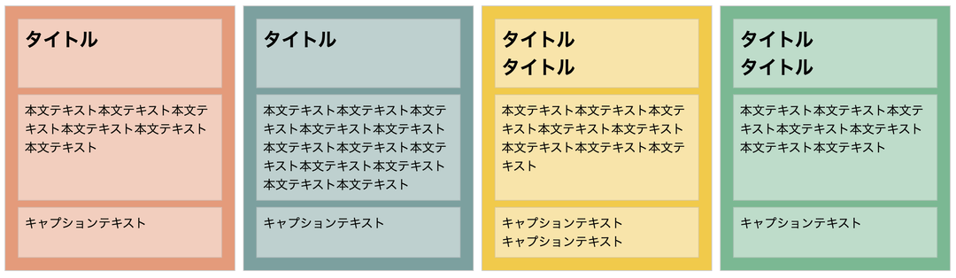 CSS Subgridでカードの高さを揃える！JavaScript不要のレスポンシブなレイアウト術 | Coding Methodology | CFニュース | CODING FACTORY ...